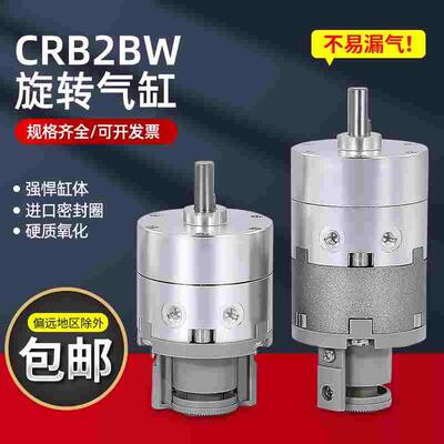 CDRB2BW叶片式回转摆动气缸CRB2BW10\15\20\30\40-90S\180S\270S