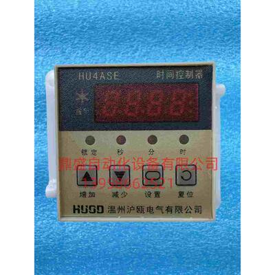 HUOD温州沪瓯 时间控制器 HU4ASE 智能式数显时间继电器 全新原装