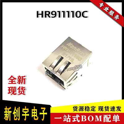 全新原装 RJ45网络变压器HR911110C HR911110 网络接口