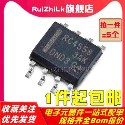 原装正品 RC4558 RC4558DR 双路运算放大器芯片 贴片SOP8 (5只）