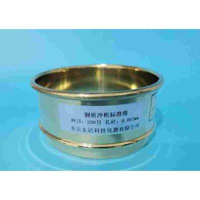 直径10cm铜质冲框标准筛.分样筛.检验筛.洗筛 250目孔经0.063mm