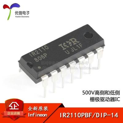 原装正品 IR2110PBF DIP-14 500V高侧和低侧栅极驱动器IC器芯片