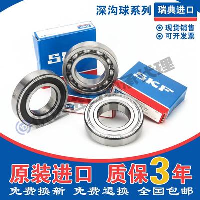 高速原装 SKF轴承 6312 6313 6314 6315 6316 6317-2Z/C3 2RS1/C3