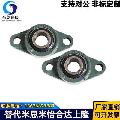 外球面轴承带座加高菱形座UCFLU204 FLU205 206 207 208 209 210