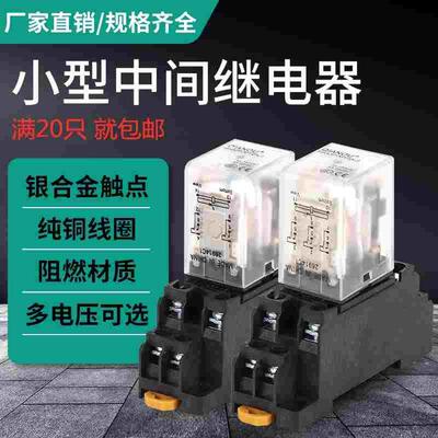 HH52P小型中间电磁继电器HH53P HH54P HH62P 63P 64P 220V12V24V