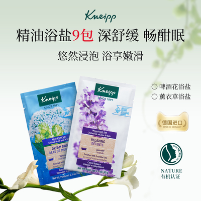 【奶茶价贵妇沐浴体验】精油浴盐