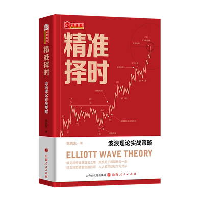 舵手证券图书正版正品全新发出