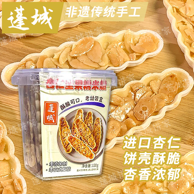 蓬城杏仁坚果糯米船草莓奶糕零食