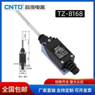 CNTD昌得 限位限动开关TZ-8168微动开关行程开关防水电梯行程限位
