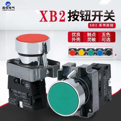 按钮开关XB2BA31C/42/51/61/NP2自复位金属电源启动开关22MM开孔