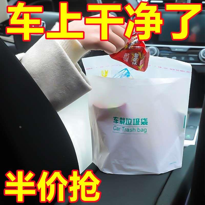 车载垃圾袋自立式车用垃圾桶汽车内用车上好物粘贴式一次性收纳筒