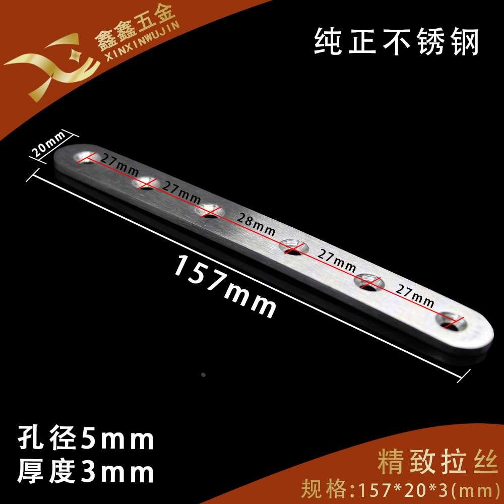 鑫鑫 不锈钢角码180度直码直片直条 家具平连接件层板托加厚长157