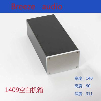 1409空白全铝机箱; 小个头有大容量,适合功放，前级，电源