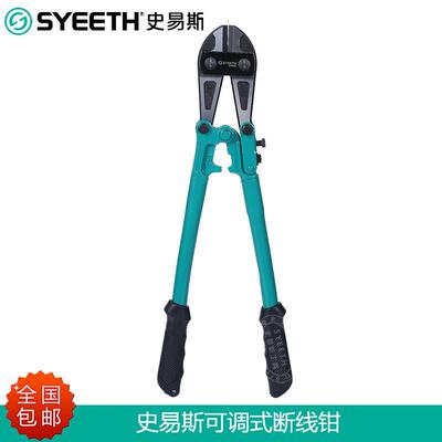 史易斯SYEETH 工业级钢筋剪钢筋钳大力剪刀断线钳剪锁剪铁丝钳子