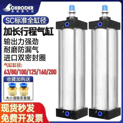 超长行程气缸SC50X63X80X100X125X160X200X1100-3000