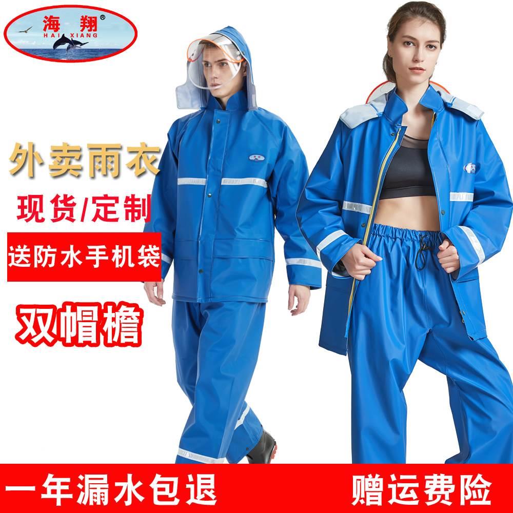 外卖套装雨衣 加厚防暴雨 成人男电瓶车骑行分体防水防风雨衣雨裤