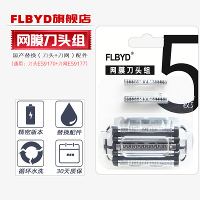 适用松下剃须刀ES-CLV9B CLV8A CLV8B CLV7A CLV7B CLV5A刀头刀网