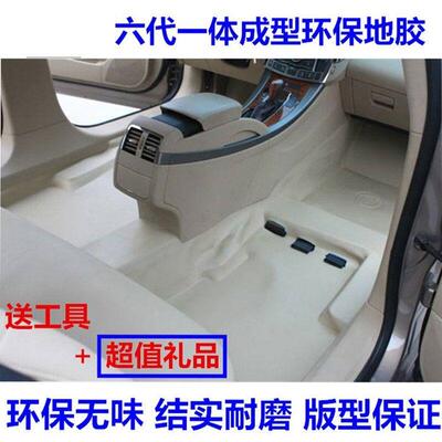 汽车地胶启辰D50 R50 R30 R50X T70X T90 D60地胶垫车用地板革皮