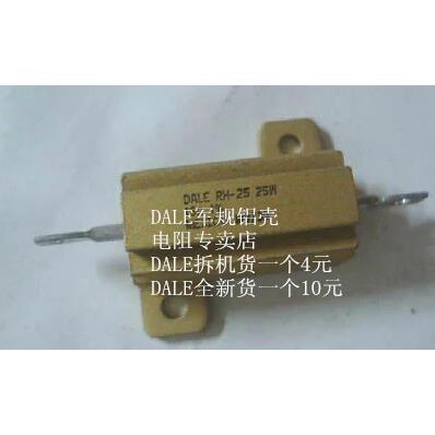 DALE军规铝壳电阻25W5K   25W5000R  25W5000欧