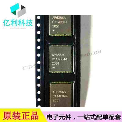 AP6356S QFN蓝牙+5G天线WIFI模块AP6356S