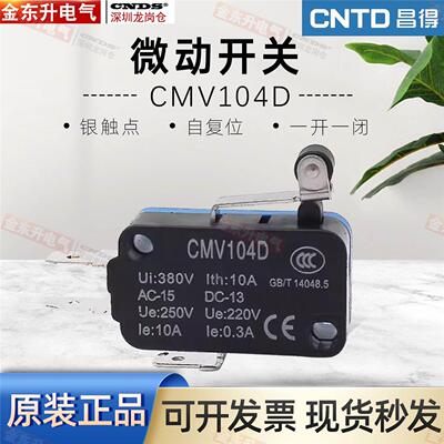 昌得CNTD小微型CMV104D自复位限位行程微动开关短柄带滚轮1开1闭