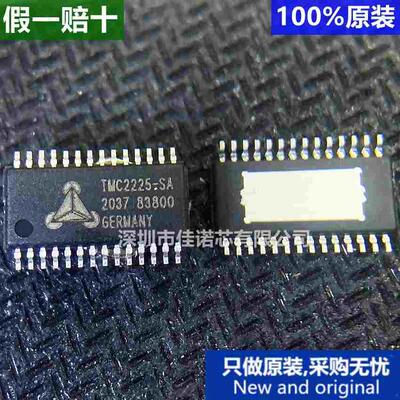 原装进口TMC2225-SA-T TMC2225 HTSSOP28 DRV8825 超静音驱动IC