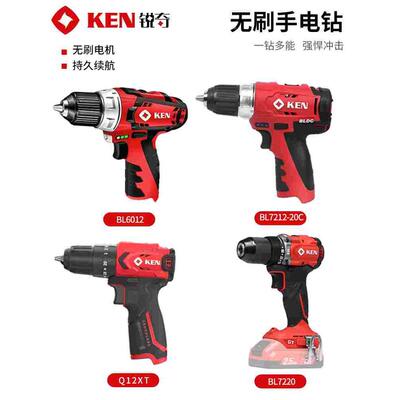 KEN锐奇充电手电钻无刷BL7212CB大扭力多功能12V锂电钻双速螺丝刀
