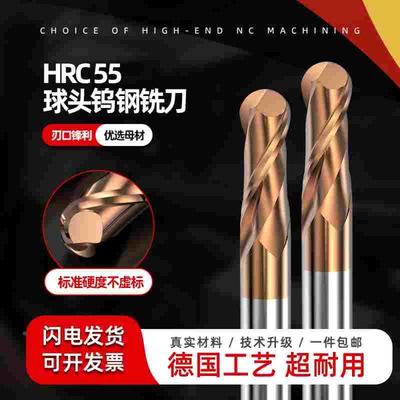 55度球刀球头立铣刀钨钢合金铣刀2刃钢用涂层R1R2R3R4R5R6R8R9R10