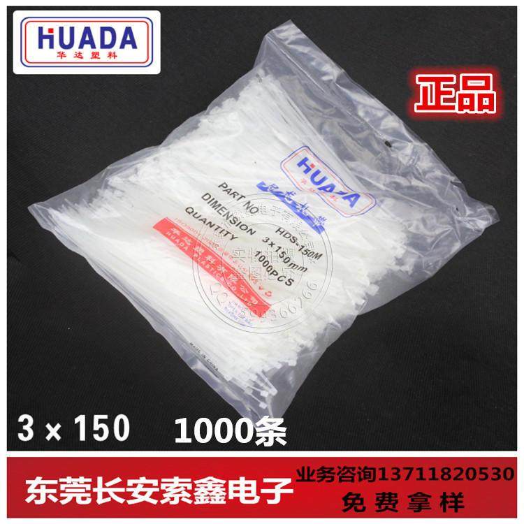 HUADA华达尼龙扎带3*150非标白色缎带广告牌捆绑束线机房网线整理