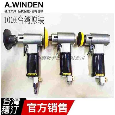 台湾A.WINDEN稳汀WSM-03WSM-03-1WSM-02气动砂纸机抛光机风磨机