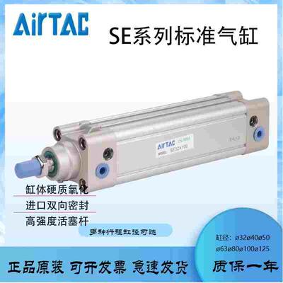 亚德客标准气缸SE32/40X300X350X400X450X500X600X700X800X1000-S