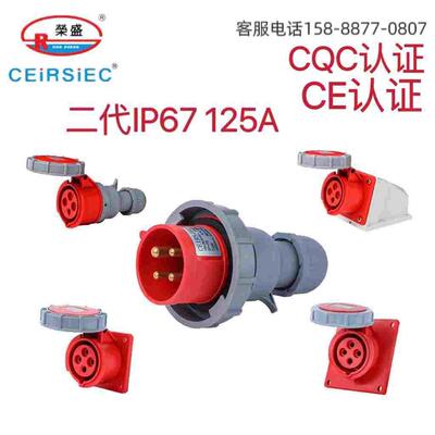 荣盛工业插头RS-0452RS-1452RS-2452RS-3452RS-4452RS5452RS-6452