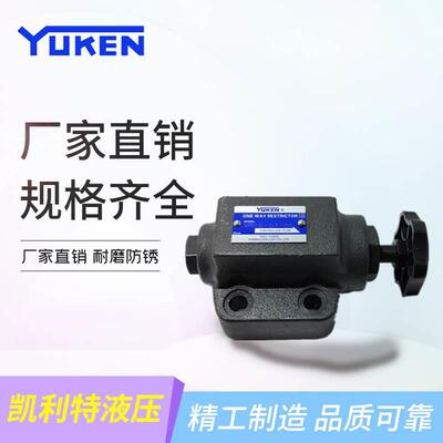 YUKEN油研单向节流阀SRG-03-50/SRCG-03-50/SRT-03-50/SRCT-03-50