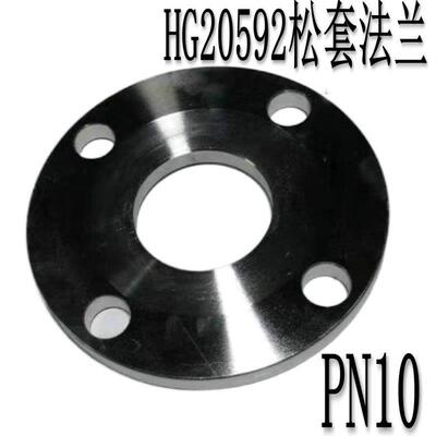 304不锈钢翻边法兰活套松套对焊环平焊环GB/T9119-2000  HG20592