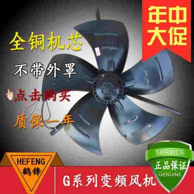 变频电机通风机G71 G80 G90 G100 G112 G132 G160 G180 G200 G225