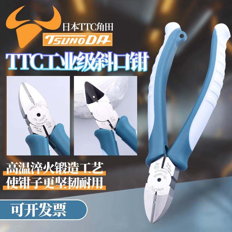 日本KING.TTC角田进口斜口钳CN-130/160/S/HGS斜嘴咀WN-175剪线钳