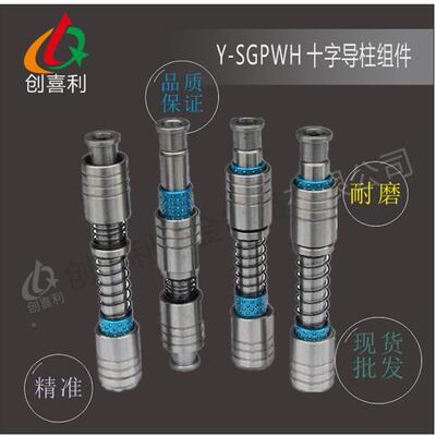 A-TRP滚珠内导柱14161820十字导柱端子模导柱精密冲压卸料板导柱