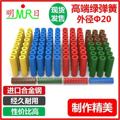 弹簧 绿色弹簧TH/SWH外径20内径10长20~150负载极重荷重矩形弹簧