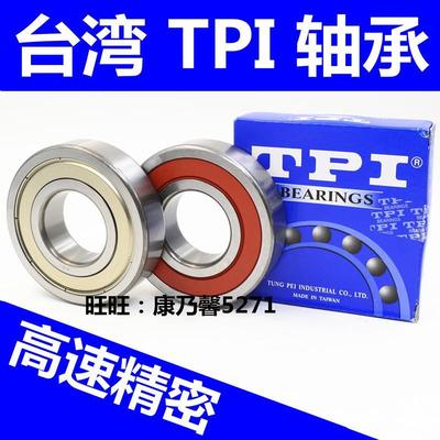 台湾 TPI轴承 6800 6801 6802 6803 6804 6805 6806 6807 ZZ LLU