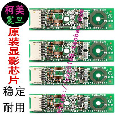 原装柯美C284  C365 C558 364e 454e C368 C554 754显影芯片电阻