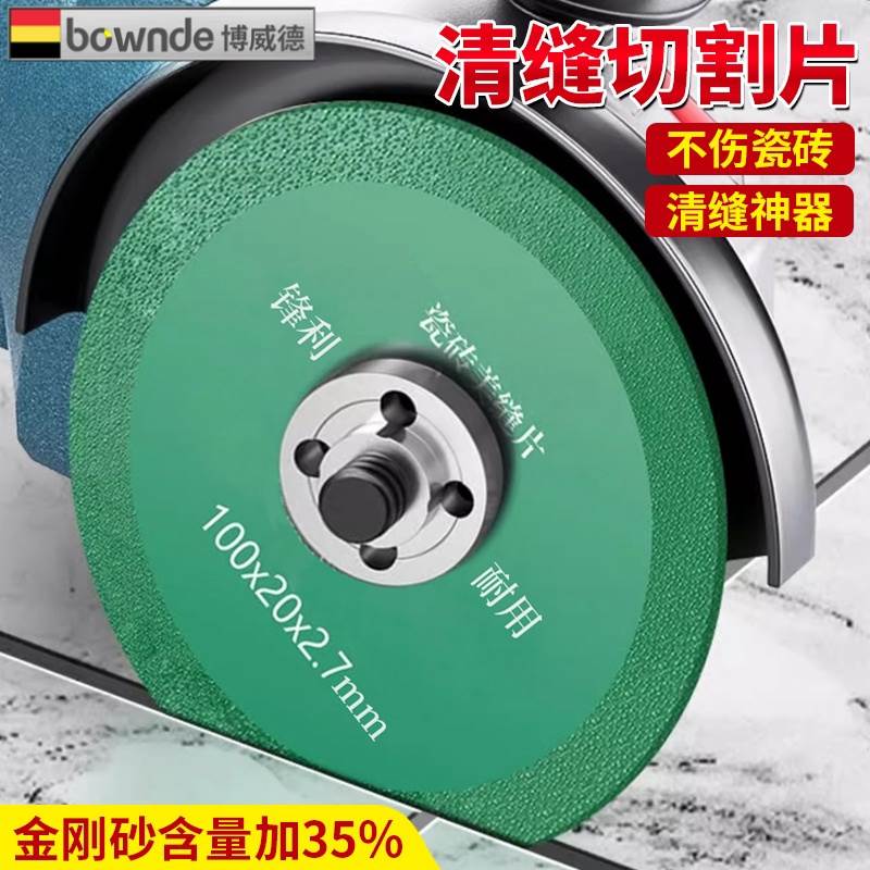 瓷砖美缝清缝切割片清缝片金刚砂开缝神器角磨机小切片金刚石锯片