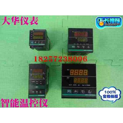 大华仪表 智能温控仪 XMTD-7411 7511 7412 XMT XMTA XMTE XMTG