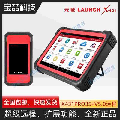 元征X431pro3s+V5.0汽车故障诊断仪检测仪通用OBDV5新能源padVC端