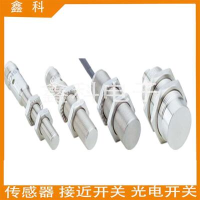 全新施克全金属接近开关IMI18-08BNOVU2S/08BNSVU2S/08BNONC0S