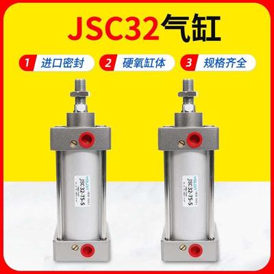 高配JSC32标准气缸小型气动长行程50/75/100/150/200-S亚德客SC型