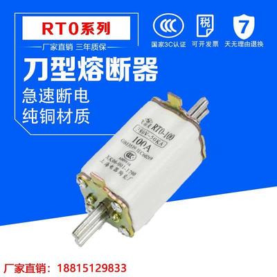 RT0 RTO-50 100 200 400 600 1000型 陶瓷熔断器熔芯保险底座刀型
