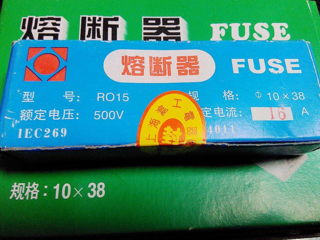 。R015熔断器 RO15陶瓷保险丝管10X38 RT18 1A 2A 3A 5A 6A 10A 3_虎窝淘