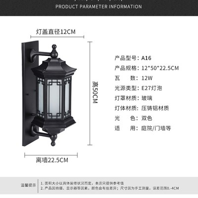 New Chinese style solar wall lamp balcony courtyard door out