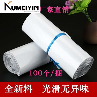 White thickened new material delivery bag 2842 packaging ba