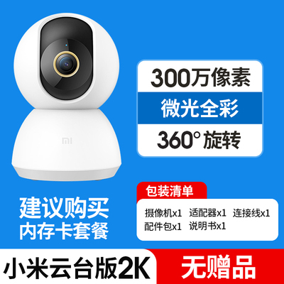 New Xiaomi MI Mijia Cameras 1080P Smart Camera IP 360 degree